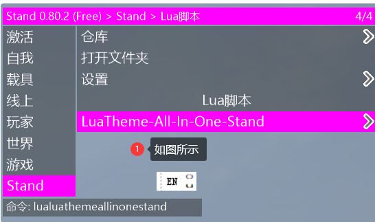 gta5屎蛋stand主题安装教程 - gta5